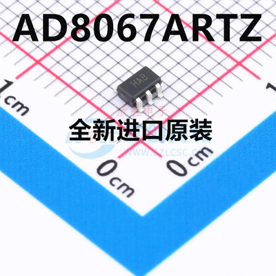 AD8067ARTZ-REEL7 AD8067ART 丝印HAB运算放大器SOT23-5 全新原装