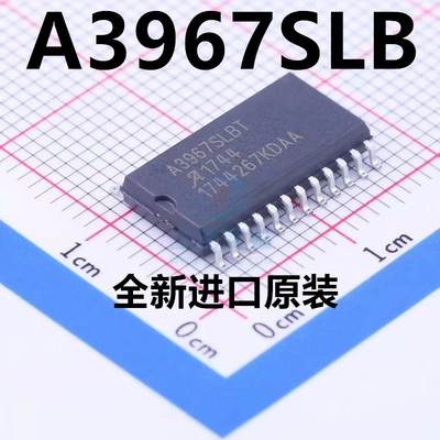 A3967SLBT SOP24 A3967SLBTR-T 步进电机驱动芯片 全新原装