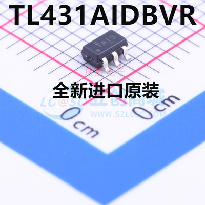 原装 | TL431AIDBVR TL431AID TL431 TAIS SOT23-5电压基准IC芯片