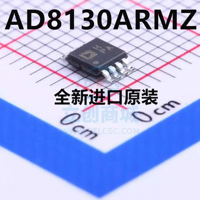 AD8130ARMZ AD8130ARM 丝印HPA 差分接收器放大器 全新正品MSOP-8