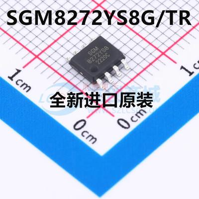 全新原装 SGM8272YS8G/TR 封装 SOIC-8 运算放大器IC芯片 现货