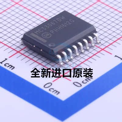 MC33067DWG MC33067DW MC33067DWR2G SOP16封装 全新原装现货
