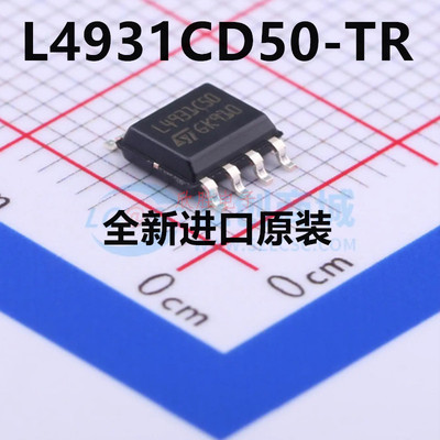 原装 L4931CD50-TR 丝印L4931C50 低压差线性稳压IC芯片 贴片SOP8
