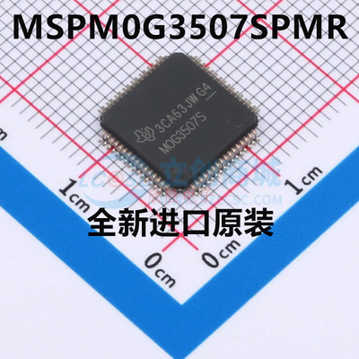 全新原装 MSPM0G3507SPMR M0G3507S LQFP-64 混合信号微控制器
