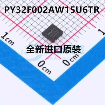 全新原装 PY32F002AW15U6TR 丝印F002AW15 QFN-16 32位微控制器IC