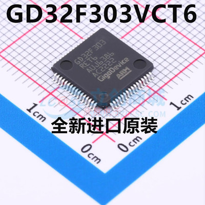 GD32F303VCT6 全新原装 ARM微控制器 单片机MCU IC芯片 LQFP100
