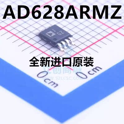全新原装 AD628ARMZ AD628ARM AD628 丝印JGZ 封装MSOP-8