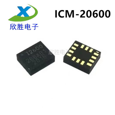 ICM-20600 I2600 LGA14 传感器 六轴加速度陀螺仪 全新原装正品
