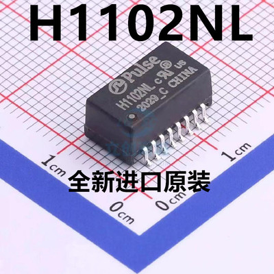 原装 H1102NL H1102T H1102 网络变压器SOP-16 原装现货