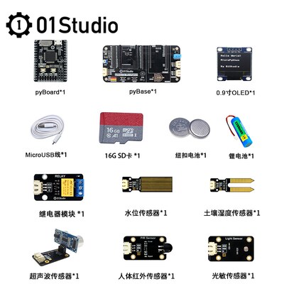 pyboard STM32F405开发板 单片机嵌入式编程套件 兼容MicroPython