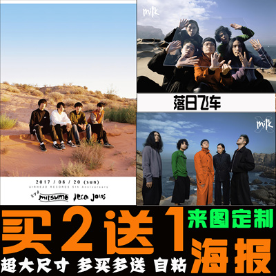 落日飞车海报金桔希子音乐墙贴