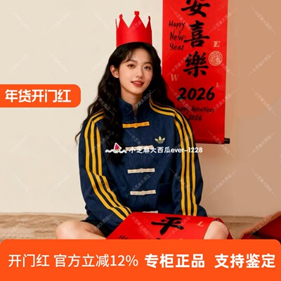 adidas三叶草儿童运动针织外套