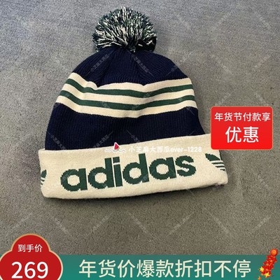 adidas三叶草时尚针织运动帽