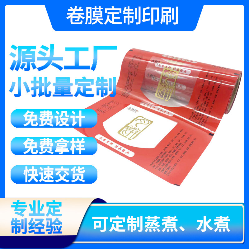 厂家定制高透明高阻隔氧气月饼防潮保鲜膜自动包装KPA复合卷膜