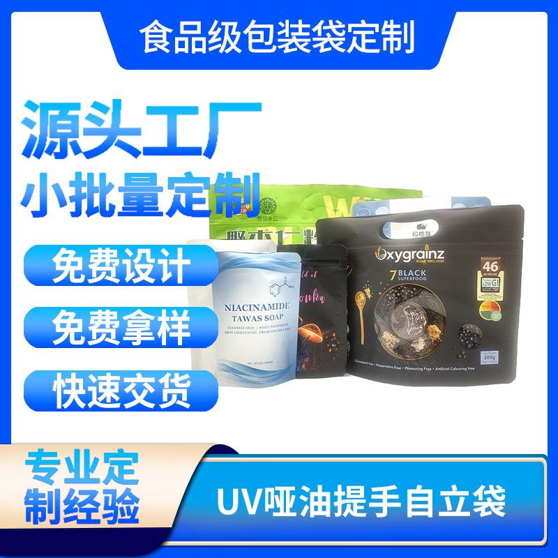 食品包装袋定制八边封铝箔塑料复合自立自封袋休闲食品卷膜包装厂
