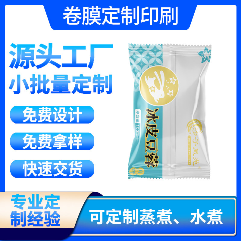 厂家定制印刷中秋月饼自动包装卷膜背封封月饼包装袋食品彩印k膜