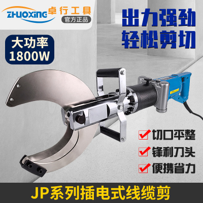 玉环原厂线缆剪断线钳快速液压剪
