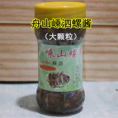 一瓶包邮舟山海鲜特产 原汁辣螺浆 嵊泗螺酱辣螺酱大颗粒冷冻罐装
