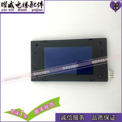 默纳克外呼显示板MCTC-HCB-U1现