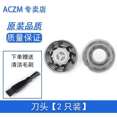 适用SID超人电动剃须刀刀头SA2700 SA2701 SA2702 SA2703 SA2705