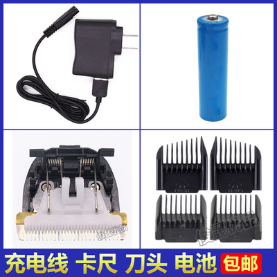 飞霖充电成人通用理发器