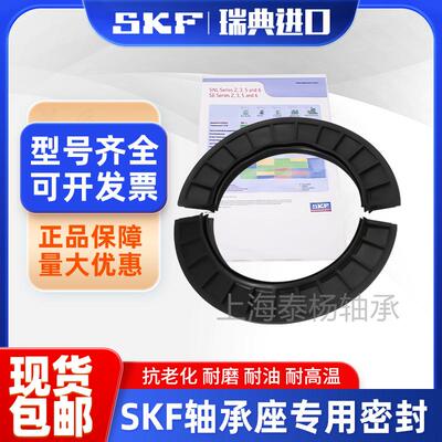 进口轴承座密封圈油封TSN517