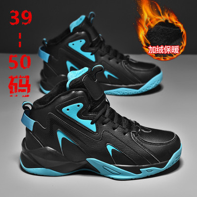 特大码学生青少年加绒运动篮球鞋