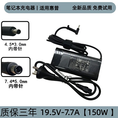 原装HP惠普zbook 15 G8 G9笔记本电源适配器150W 19.5V7.7A充电器