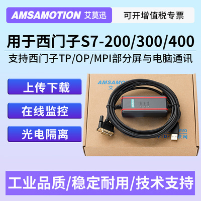 用于西门子S7-300PLC编程数据线