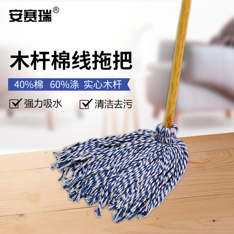 安赛瑞拖把商用蓝白棉线拖把物业酒店幼儿园学校棉拖把1.2m71