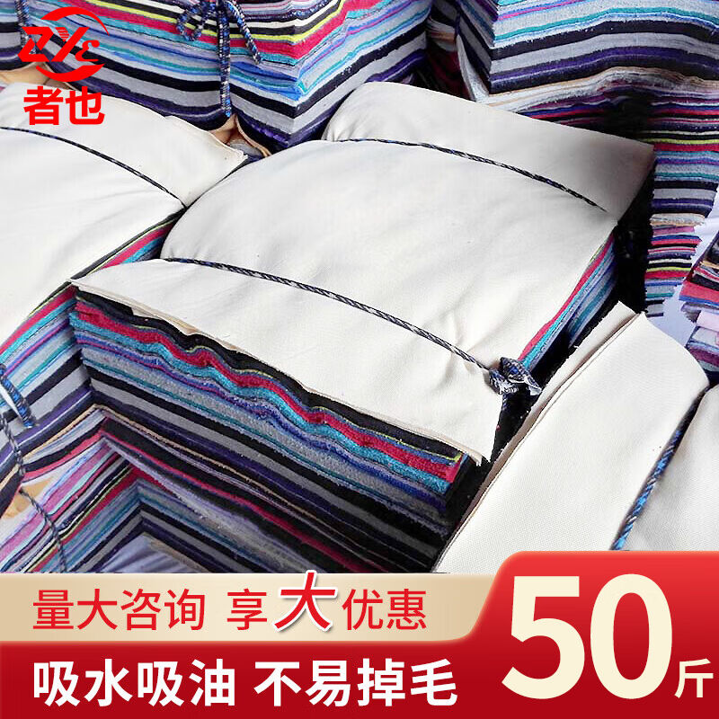 者也擦机布50斤混色工业抹布吸水吸油棉布汽车维修设备机械擦拭布
