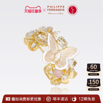 【法国进口】PhilippeFerrandis蝶沐光尘系列手镯女轻奢高级蝴蝶