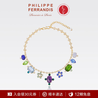 【新品首发】PhilippeFerrandis蓝调鸢尾项链高级感轻奢耳饰晚宴