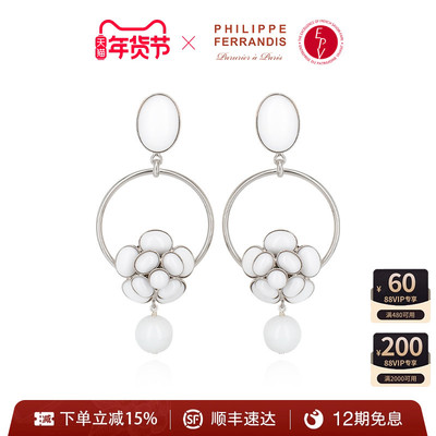 PHILIPPEFERRANDIS高级小众耳环