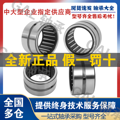 进口日本IKO滚针轴承 TAF162416 OG NK16/16尺寸16*24*16原装正品