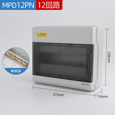 正品户强断外MDP防水配电箱空气开关盒明装家防雨塑料电箱路器布