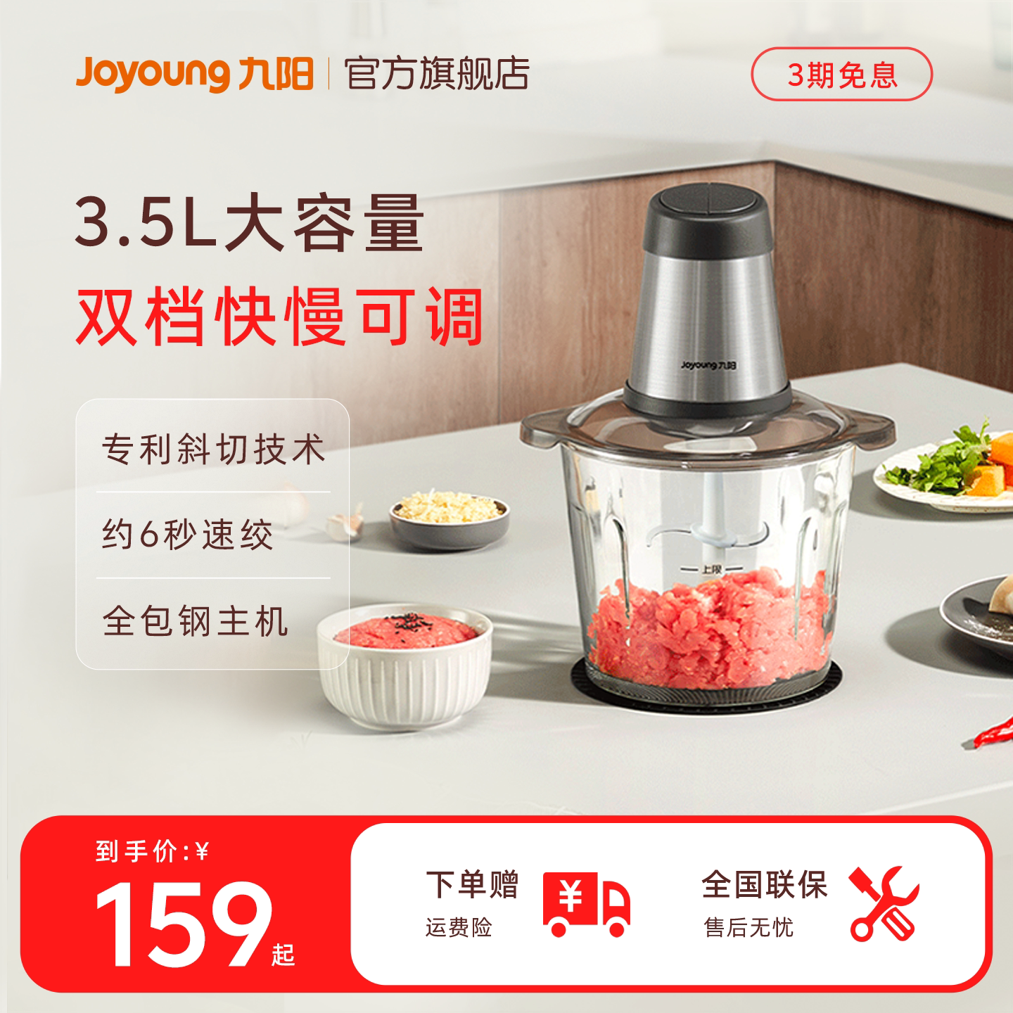 九阳绞肉机家用电动小型搅拌机料理机多功能全自动厨房电器烹饪机