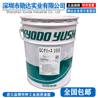 润滑脂协同GC350小型电机高速