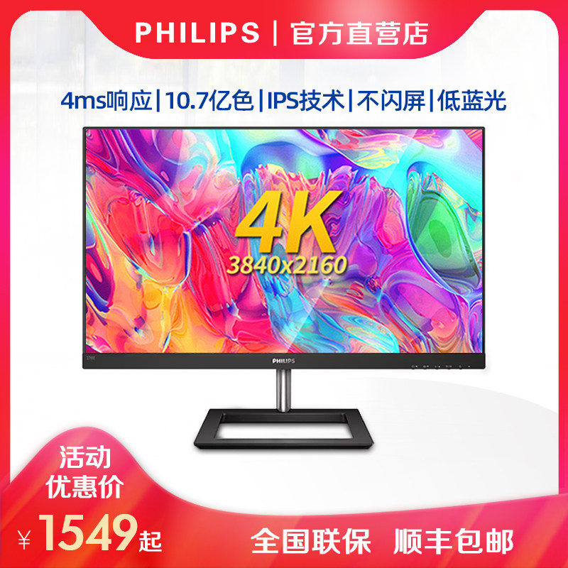 飞利浦278e,飞利浦248e曲屏(第2页)_大山谷图库