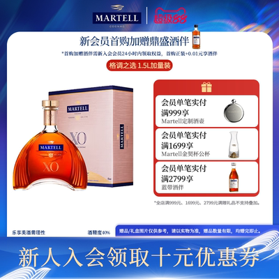 Martell马爹利XO1500ml