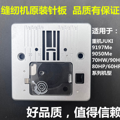胜家6805/6705/6605/7640/7205缝纫机原装针板锁芯盖板锁心套盖板