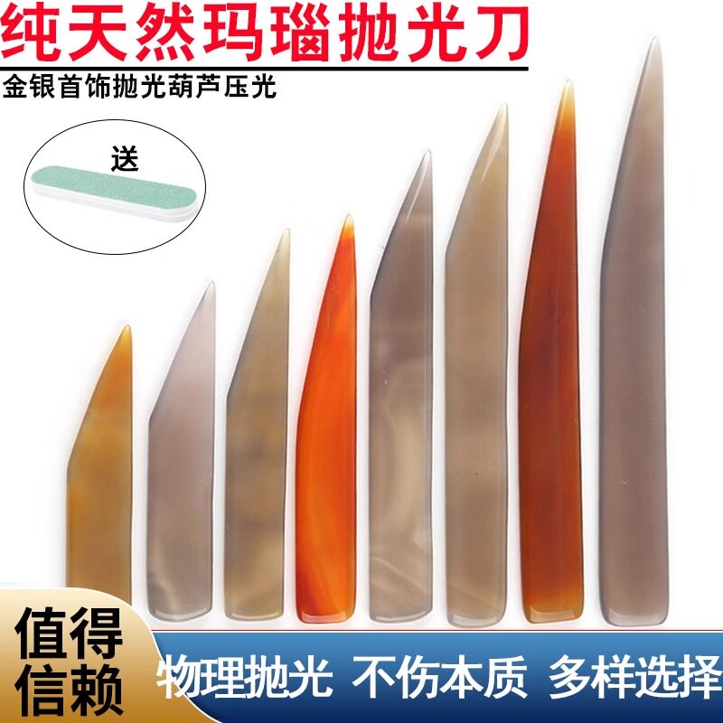 黄金抛光打磨神器文玩押花银饰保养天然葫芦压花玛瑙刀戒指磨金棒