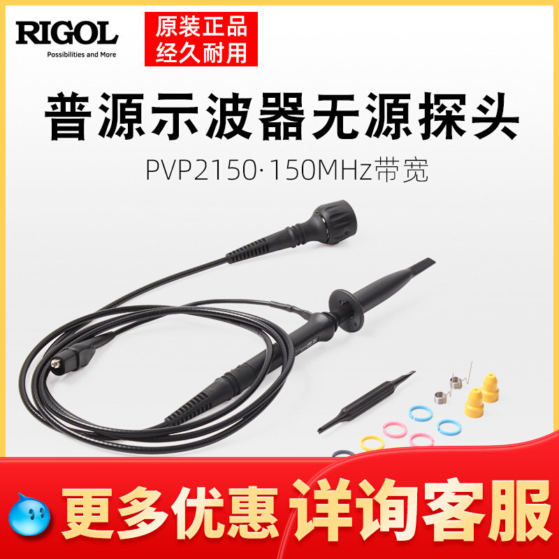 RIGOL普源示波器探头PVP2150/PVP3150 PVP2350替换RP2200150M250M_虎窝淘