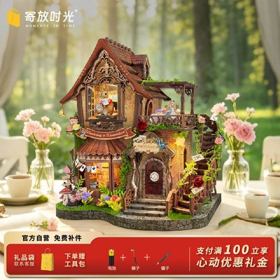 寄放时光梦境小屋森系diy小屋