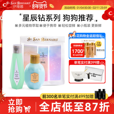 伊珊娜星辰钻狗狗推荐高保湿洗护