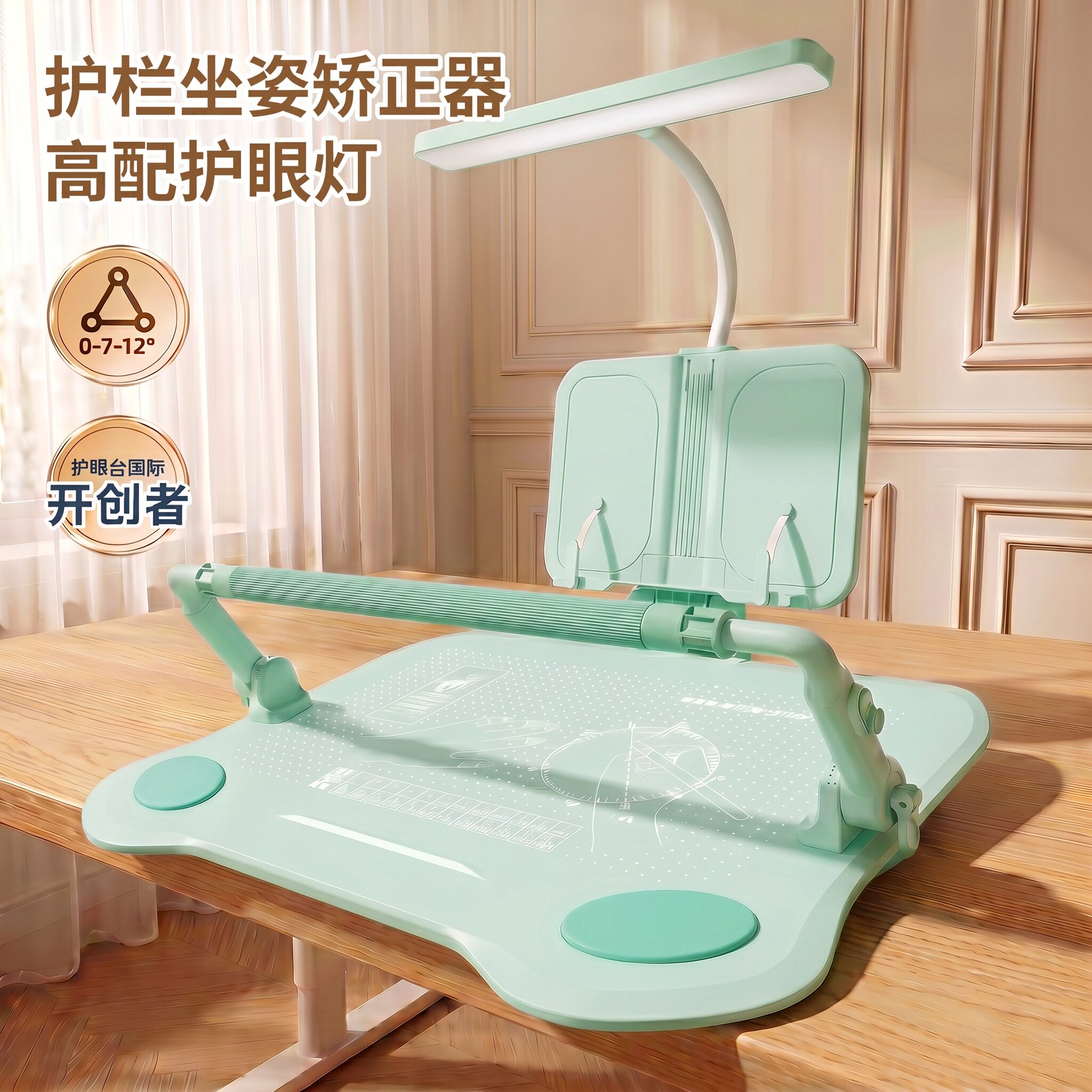 护栏写字姿势坐姿矫正器小学生桌面款儿童写作业防低头近视驼背书桌学习桌支架读写台视力纠正保护护眼神器