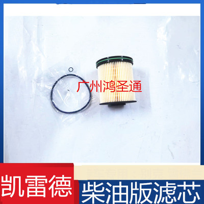 适用凯雷德 GMC育空 太浩 萨博班 3.0T 柴滤 柴油滤芯 柴油滤清器