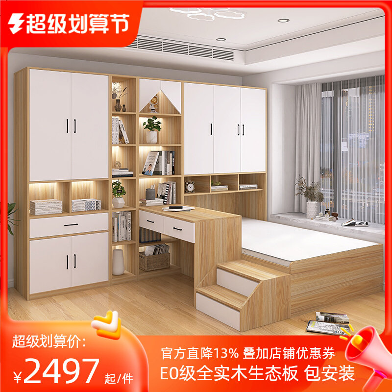 儿童房榻榻米床衣柜一体带书桌书柜组合靠墙小户型省空间塌塌米床
