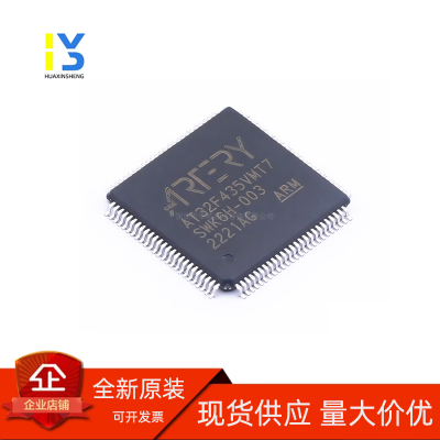 原装直拍 全新原装 雅特力AT32F435VMT7 LQFP100 替代 STM/GD