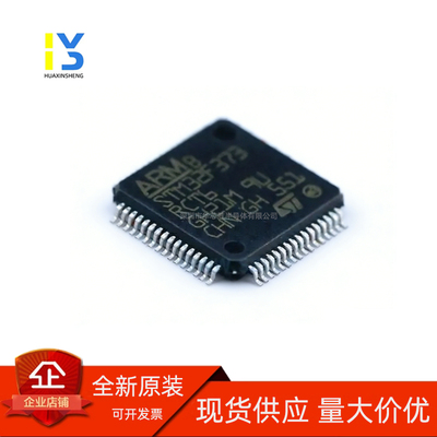 原装直拍 STM32F373RCT6 LQFP-64 全新原装正品 渠道授权直销